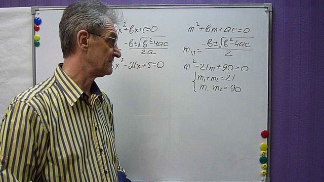 Метод скачка при решении квадратных уравнений #егэматематика #огэматематика #уравнения