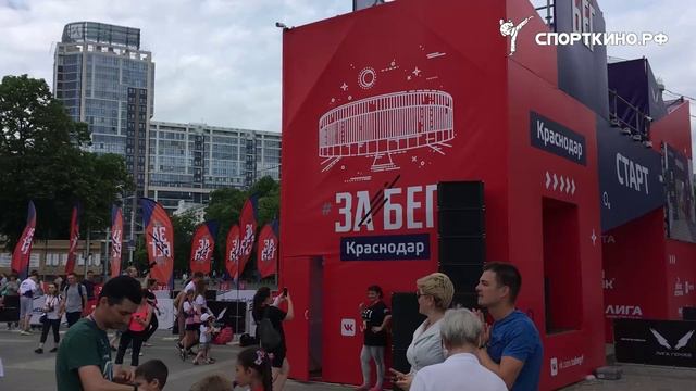 2019 ЗабегРФ, бэкстейдж Краснодар