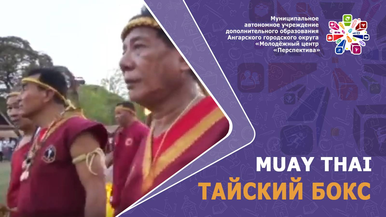 Ролик финал. 10 лет объединению