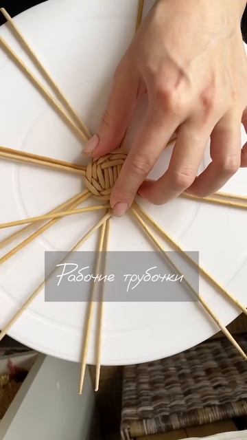 Плетем вазу 1