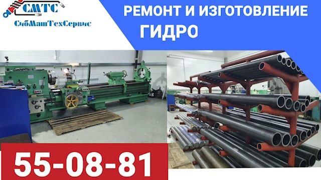 Анимация СМТС 600 на 360, 15 сек