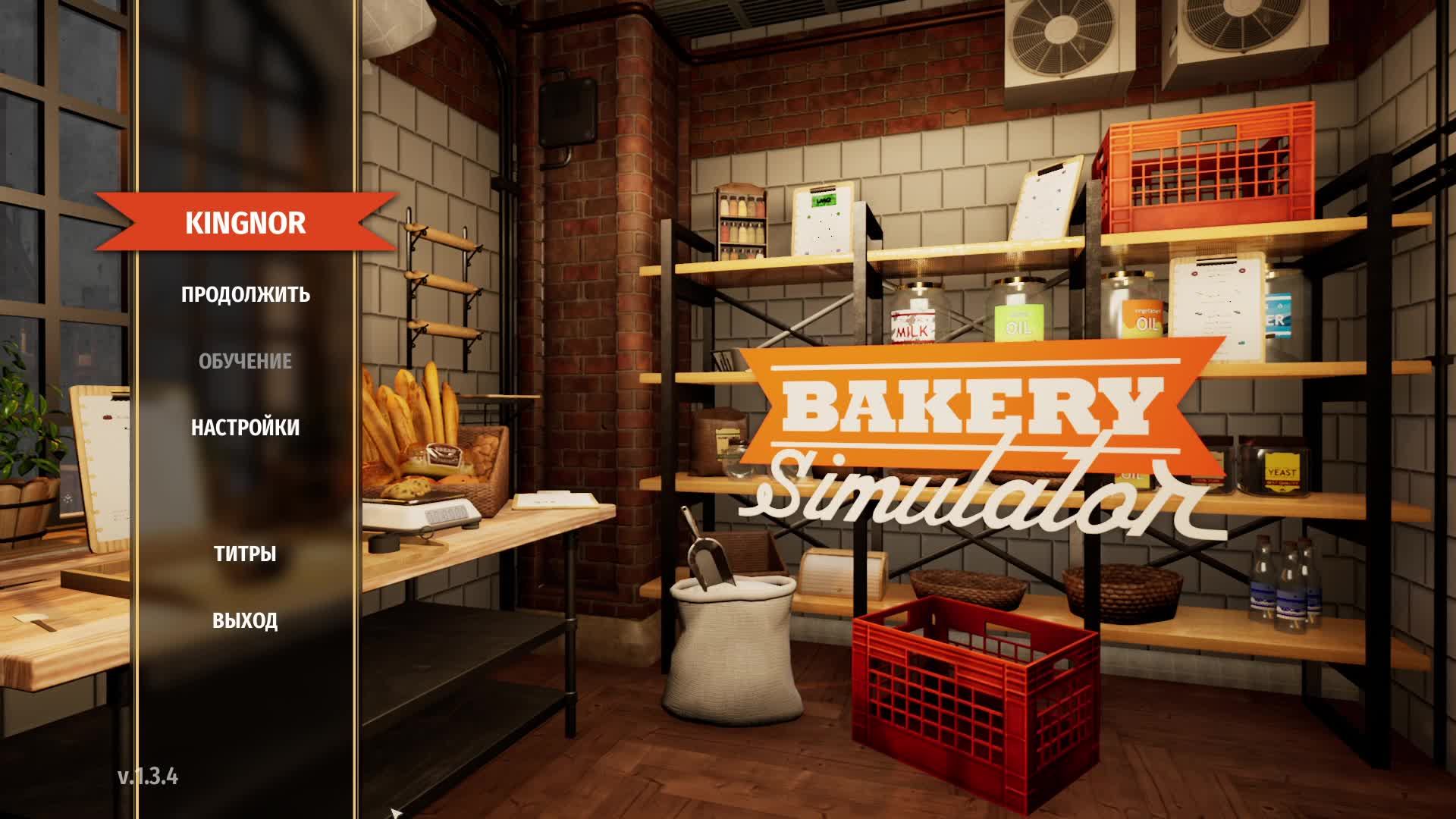 Играем в Bakery Simulator #3