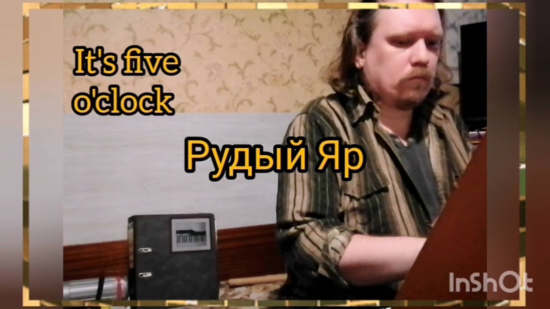 It's five o'clock - Рудый Яр ©'2025
