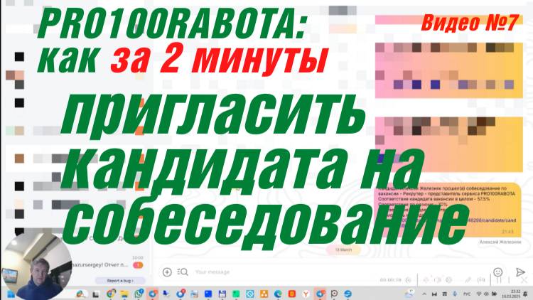 Как нанимающему менеджеру рассматривать результаты собеса и приглашать на собеседование