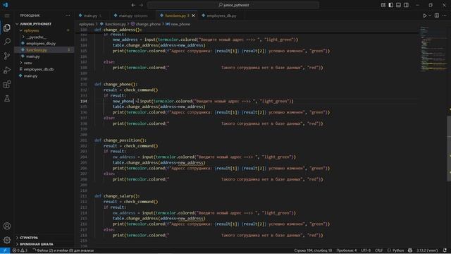 Сотрудники компании часть-3