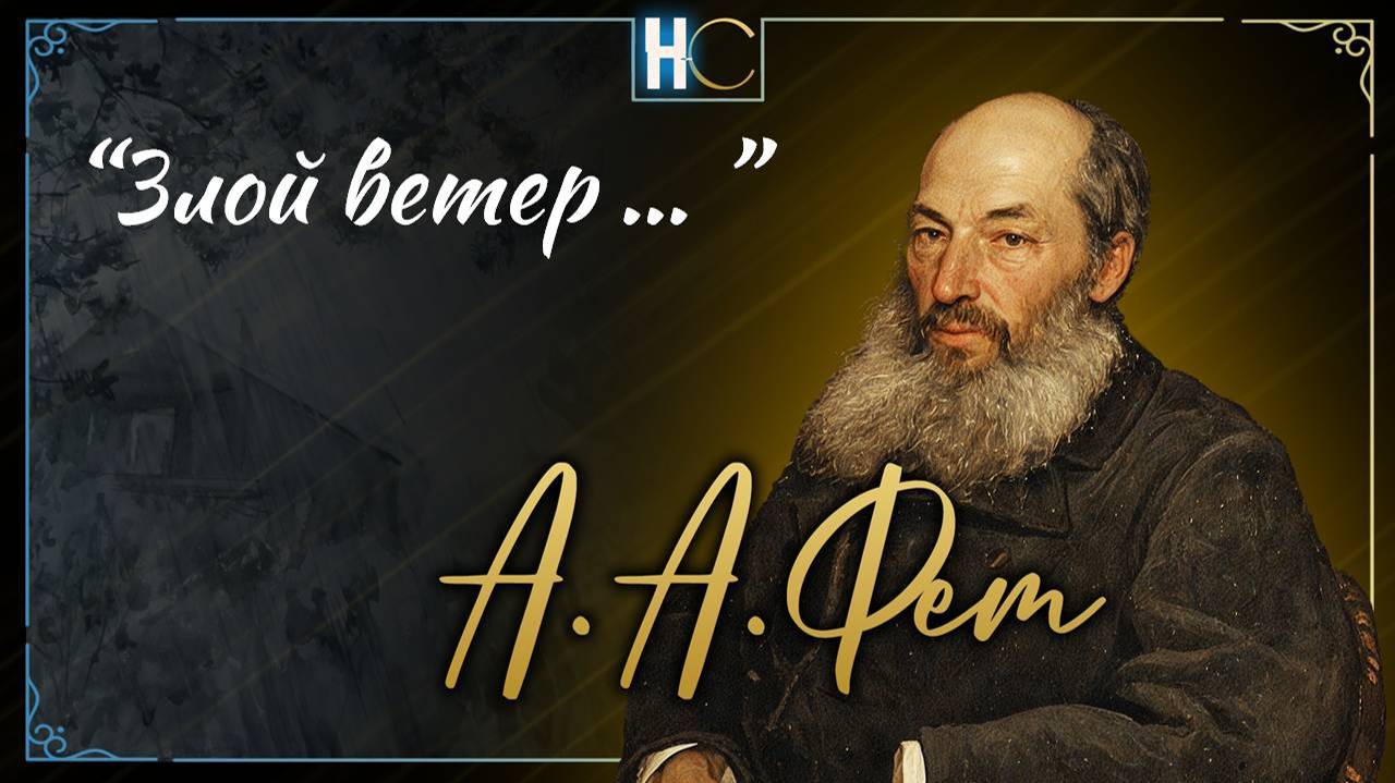 _Ветер злой.mp4.mp4