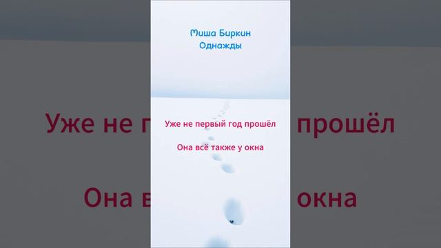 🎤 Караоке-версия: Однажды 🎶