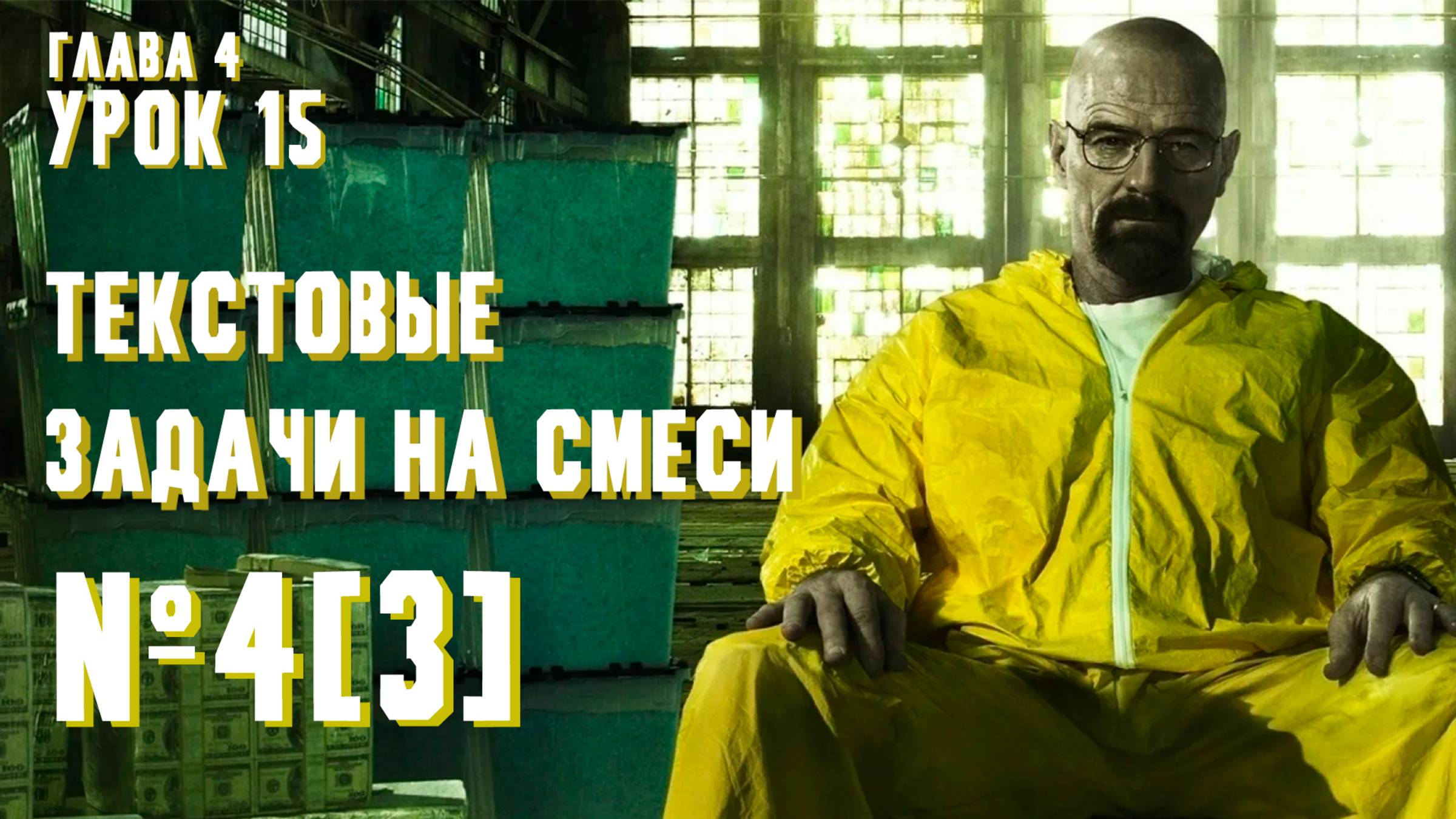 ТРЕТИЙ УРОВЕНЬ СЛОЖНОСТИ!!! ВОДА С ПЕСКОМ И ПРОИЗВОДНАЯ!!!