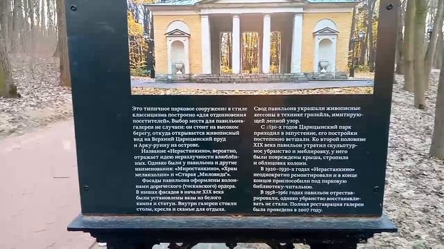 В Царицыно 15.03.2025 г. (Часть 5).mp4 (720p).mp4