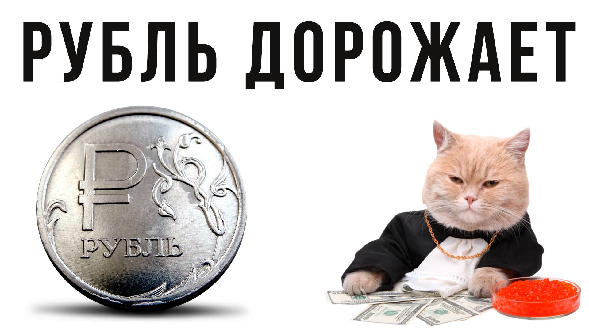 УРОВНИ СПОТ| ОБЗОР 17.03.2025 IMOEX/ РУБЛЬ/ РТС/SP500/ ЗОЛОТО/БИТКОИН/НЕФТЬ/$TRUMP