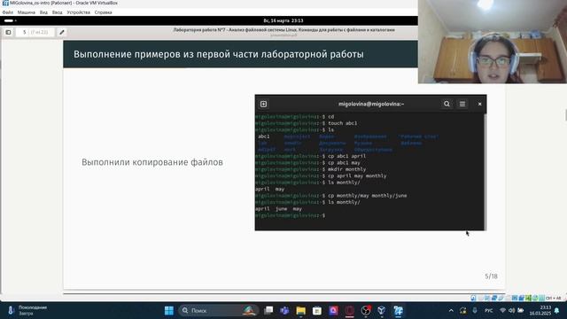 лабораторная работа №7 защита