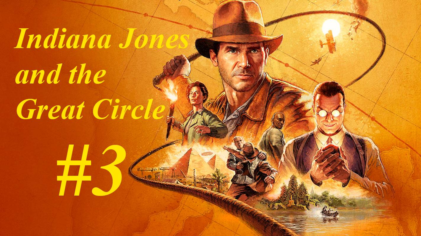 Indiana Jones and the Great Circle #3