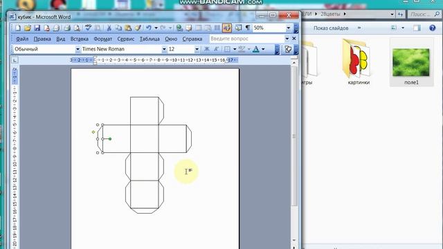 урок 5. Развертка кубика