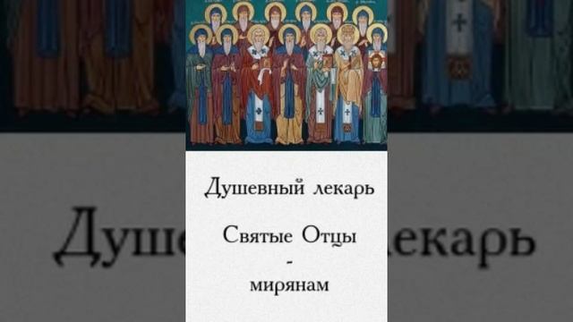 Душевный лекарь.ТЩЕСЛАВИЕ,1