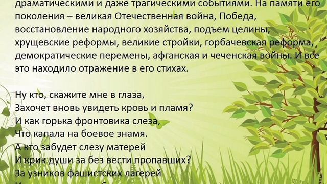 Бутаков Александр Александрович. «О своём, о родном. Краткий метр»