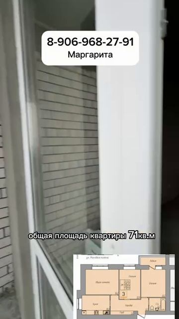 Купить квартиру в Барнауле| Купить Династия 24 Барнаул #квартира #продажаквартиры