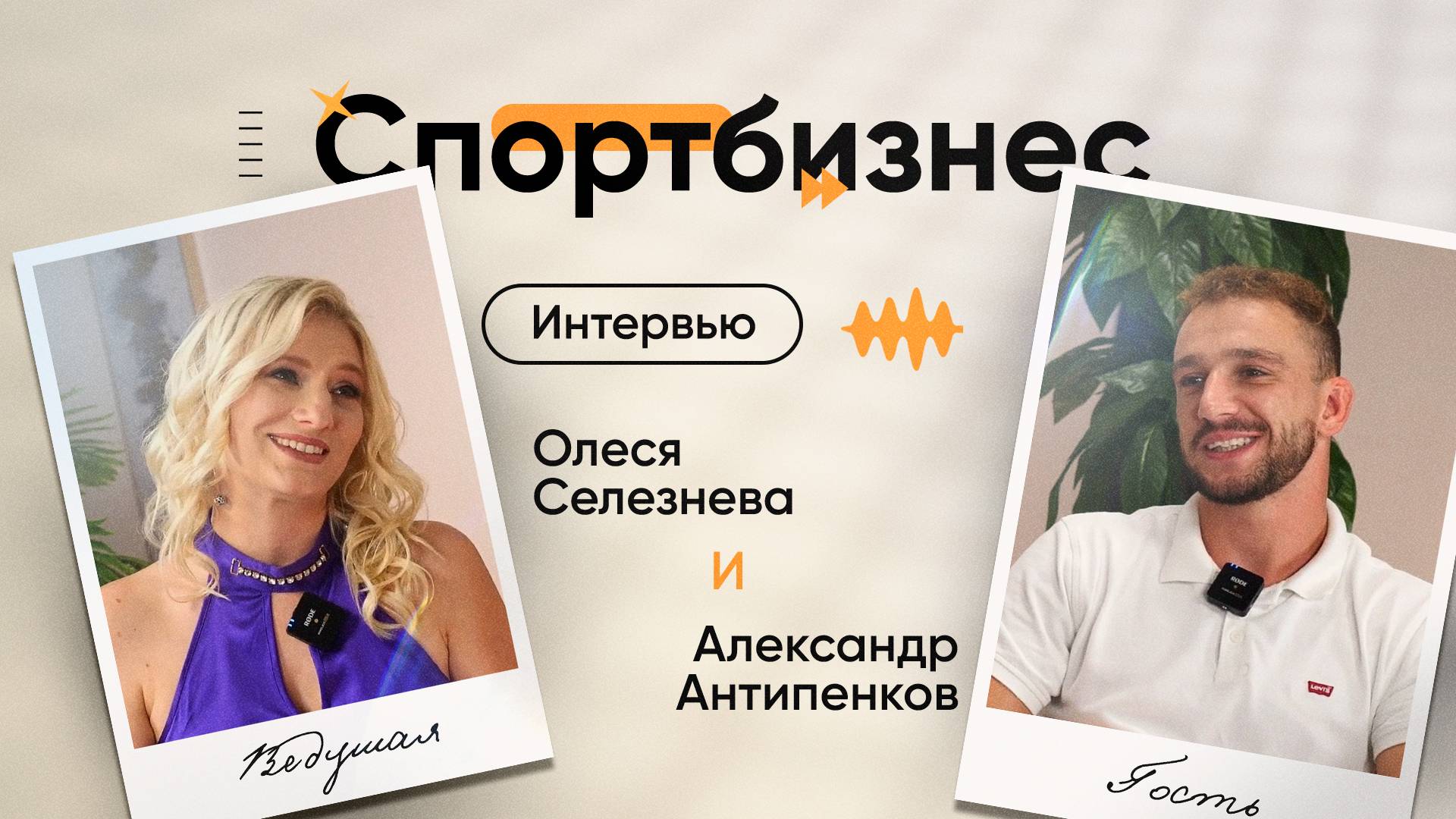 Выпуск №1 Не на жизнь, а насмерть. Сколько зарабатывают на профессиональных боях?