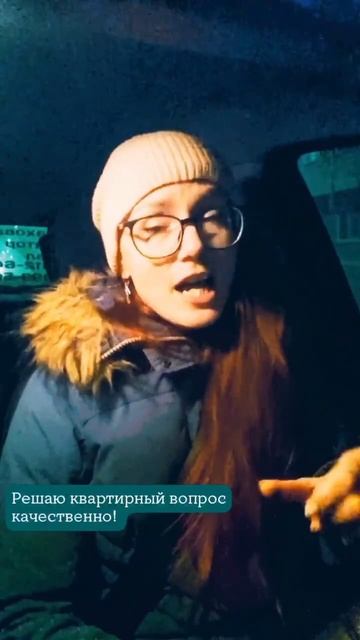 Панельки прошлый век. Даёшь новостройки! #elenarufa #поющийриэлтор #singendeMaklerin