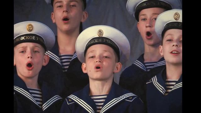Марш нахимовцев. Хор -Ладога.