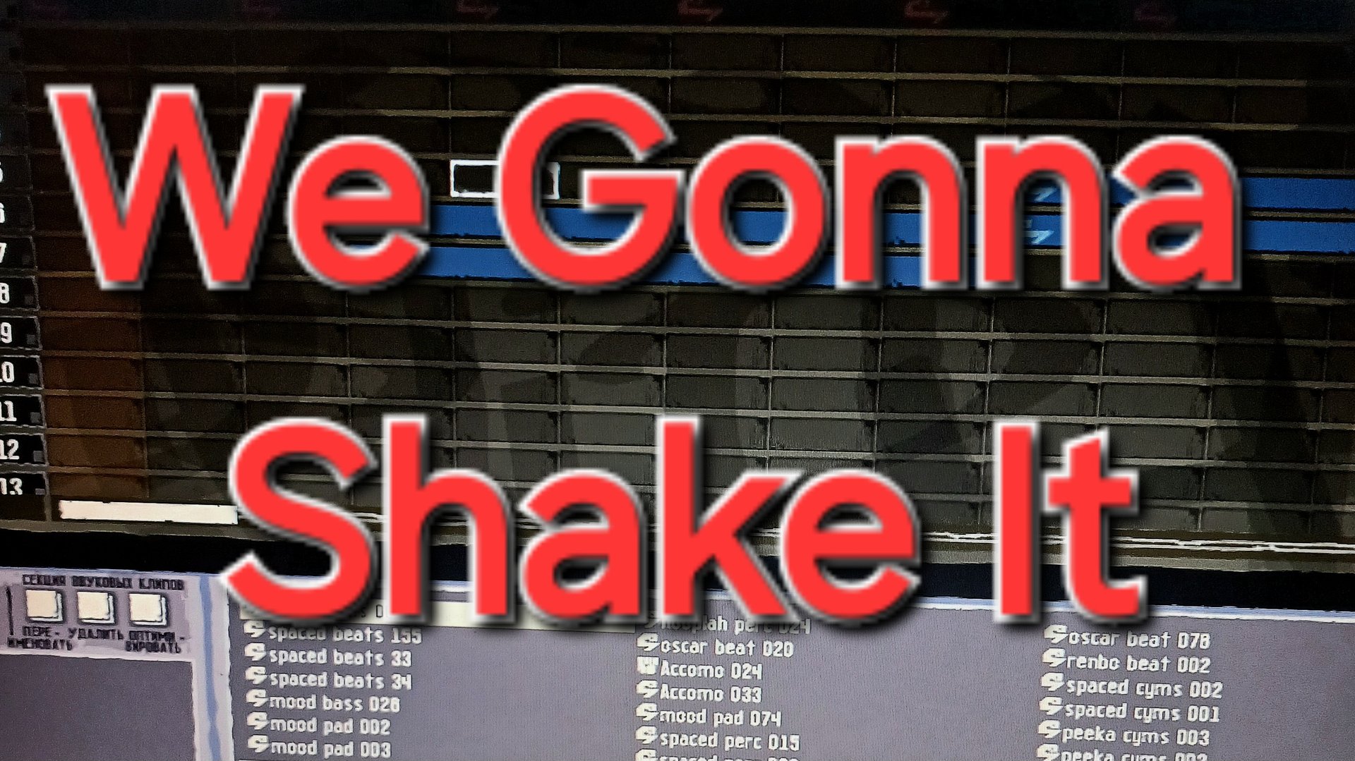 We gonna shake it - Music beat 2025