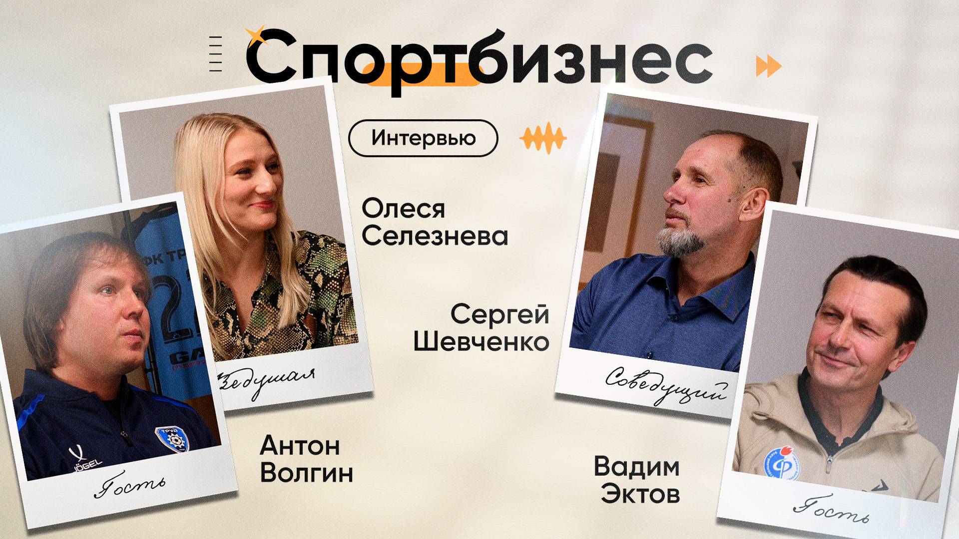 Выпуск №10 «Больше, чем игра»: футбольные школы Воронежа