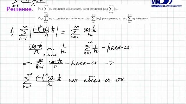 270_Сходимость знакопеременного ряда. Признак Абеля