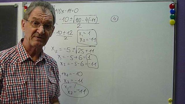 Решаем квадратное уравнение пятью с половиной способами #егэматематика  #огэматематика  #уравнения