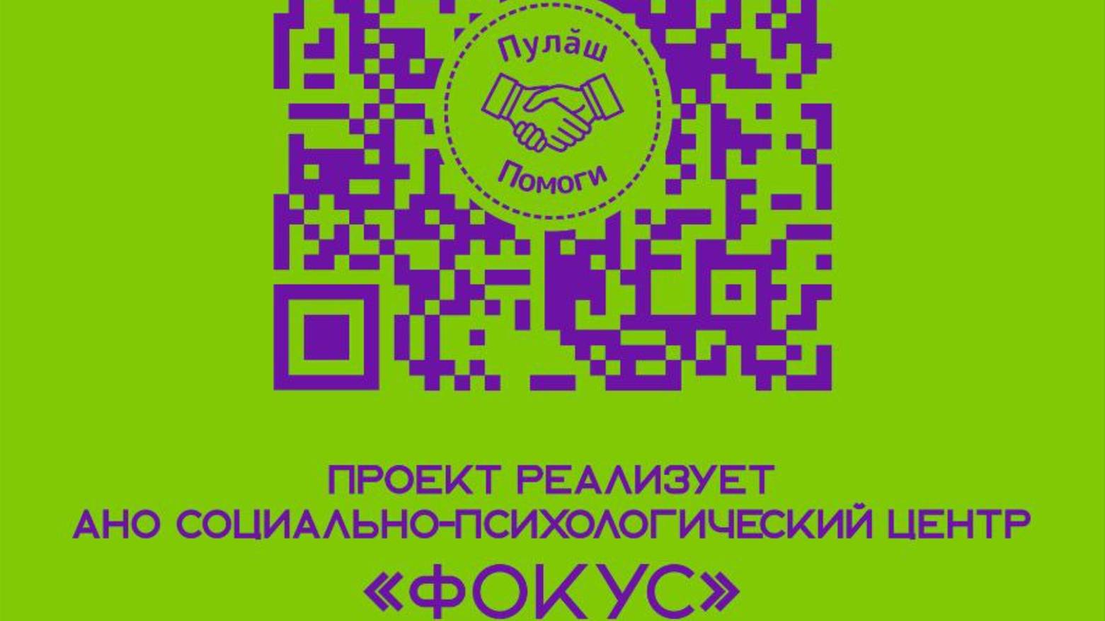 Психологическая помощь, как Спасательный круг - лекция психолога-эксперта проекта Т.Н. Удиной