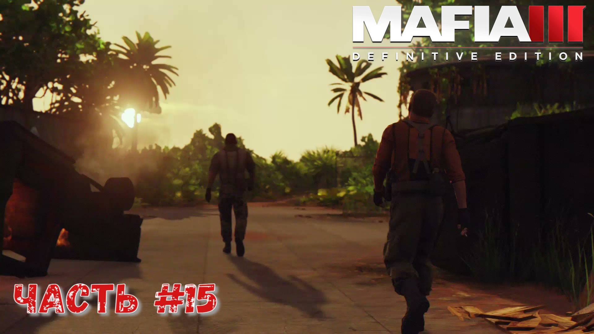 Mafia III Definitive Edition Часть №15