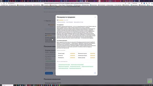 Как я понял, почему не могу быть монтажником