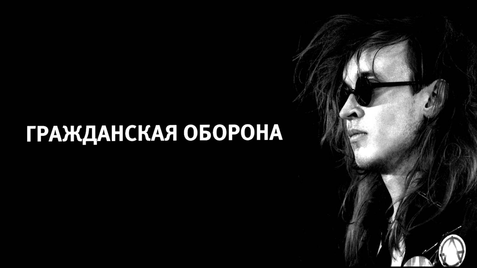 Выпуск #51 Гражданская оборона "Попс" #советскийвинил