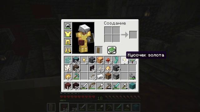 Нашла бастион в аду в Майнкрафт