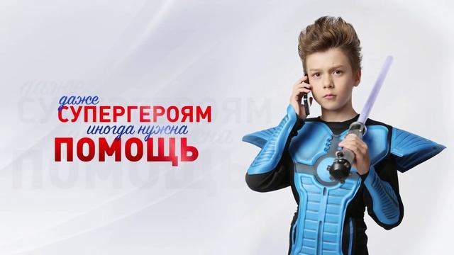 Даже_супергероям_нужна_помощь_Рейнджер