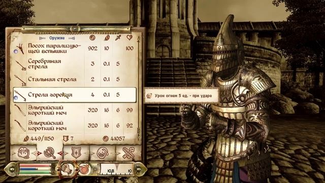 The Elder Scrolls IV Oblivion - Walkthrough Part № 48