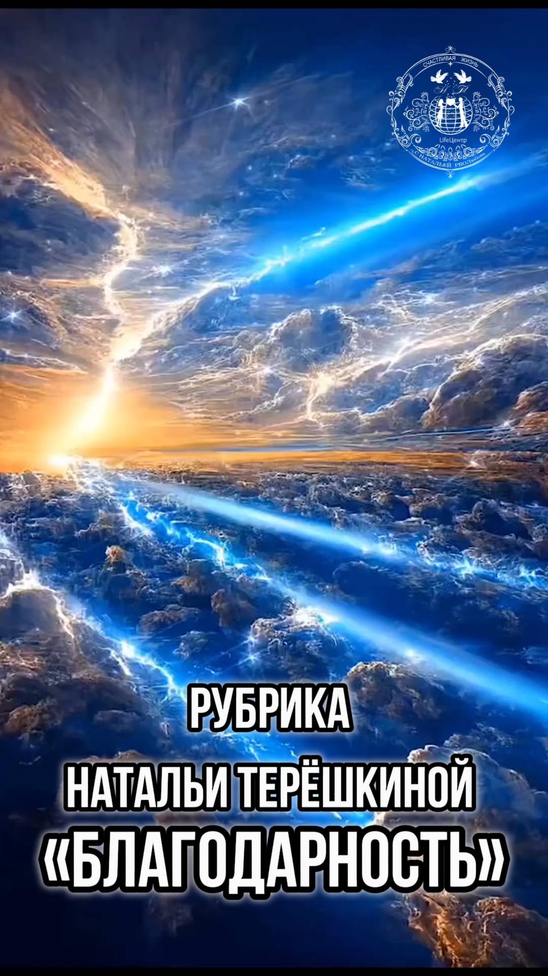 Благодарность за реальность