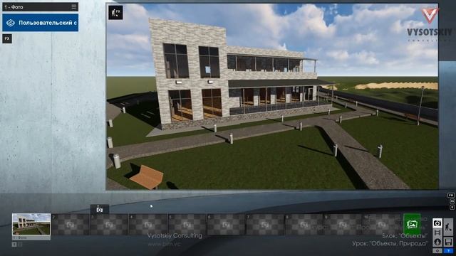 [Курс «Lumion»] Объекты. Природа