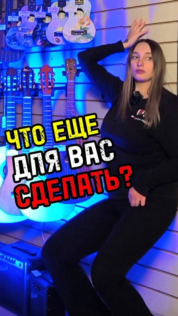 Сделайте что-нибудь! #majormusic #юмор #пародия #dance #мем #музыкальныймагазин #обзор #покупатель