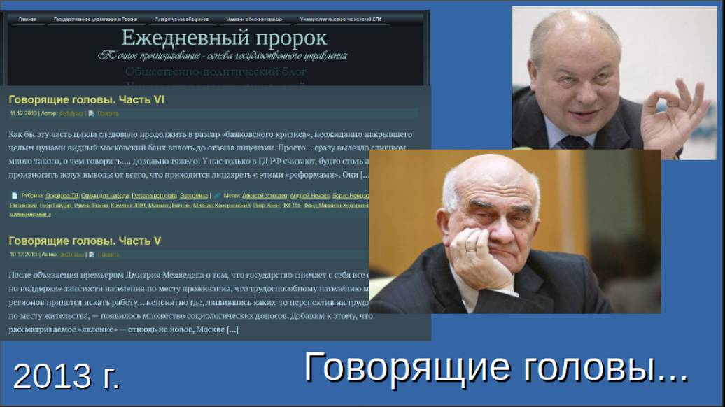 Говорящие головы. Фильм 1