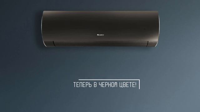 GREE LYRA Black DC Inverter