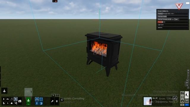 [Курс «Lumion»] Эффекты. Часть 2