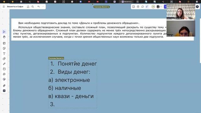 Финансовые институты (часть  2)