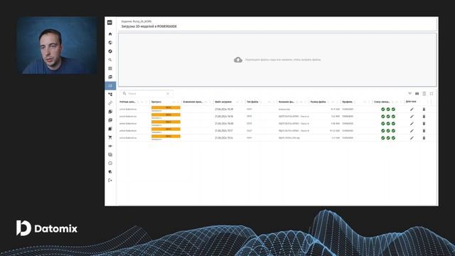 PowerGuide 3.0 | Обзор функциональных возможностей
