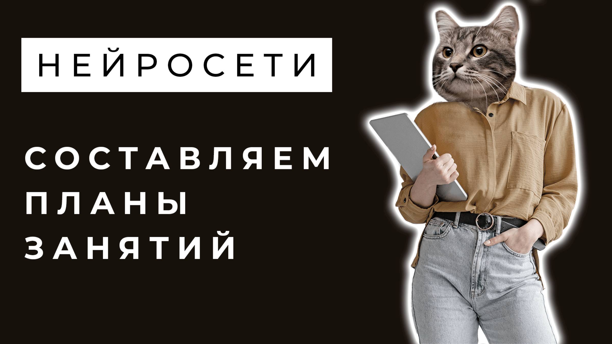 Как учителю создавать индивидуальные планы занятий за 5 минут ✔️