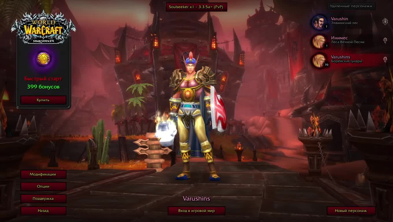 Холи паладин | WORLD OF WARCRAFT 3.3.5 | ГАЙД | Прокачка до 80 уровня | ПВЕ | Профессии 😎