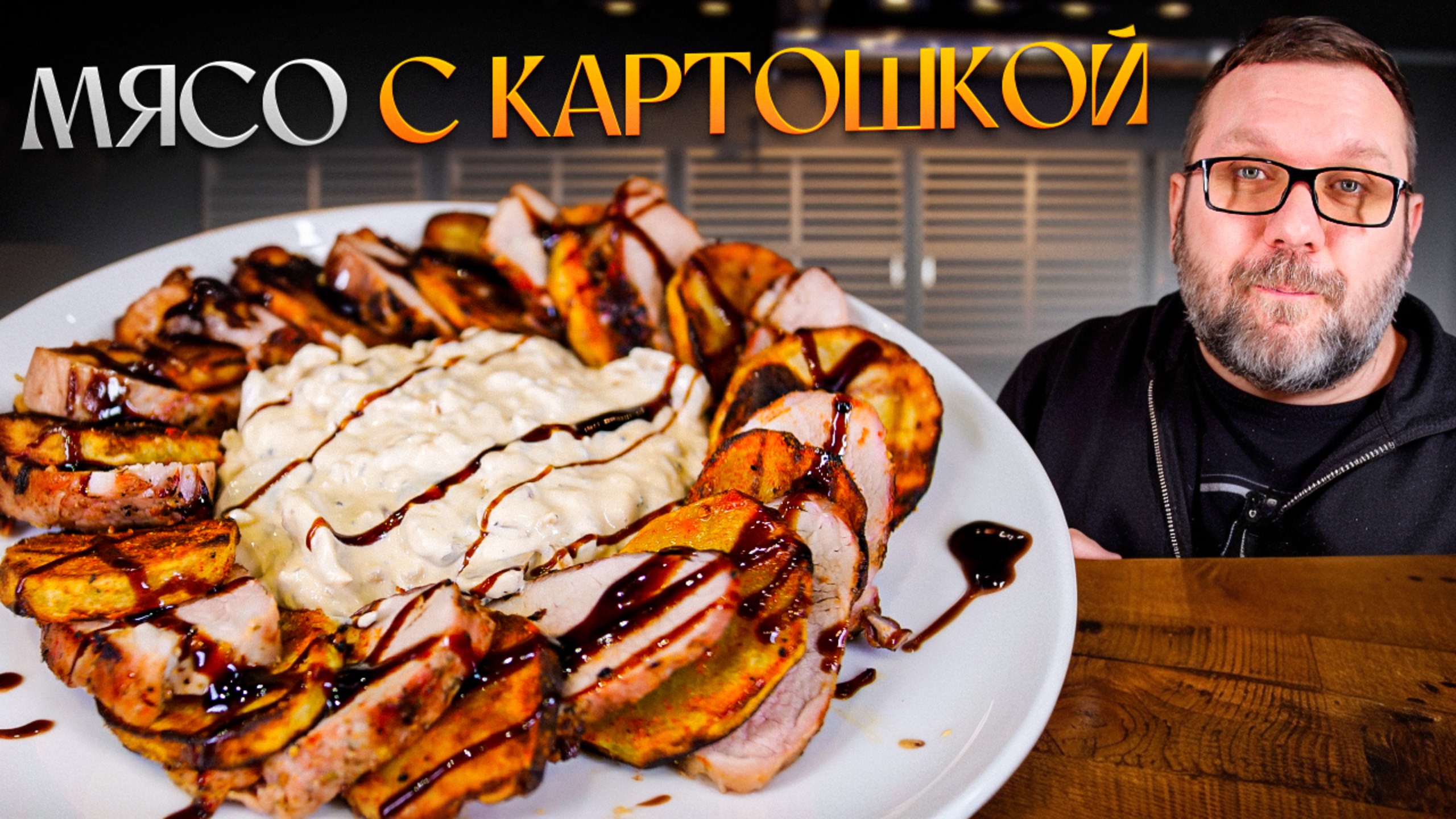 Свинина с картошкой на газовом гриле Prime liner