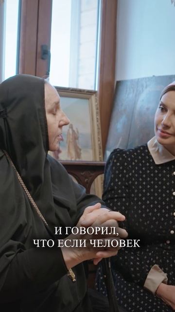 Спасенный сезон | Паломница