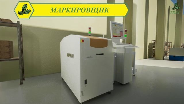 3д анимация ТРЭИ, новый производственный участок Full HD 2 мин