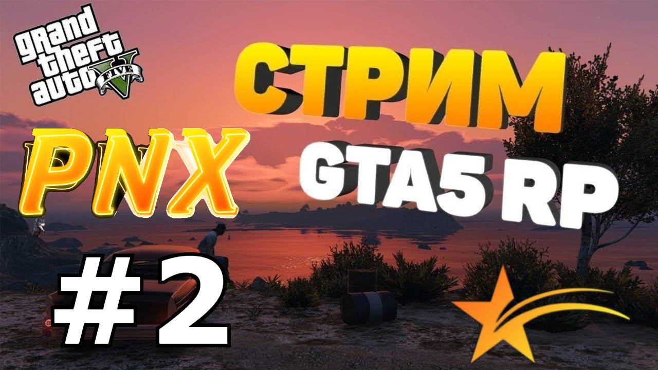 GTA 5 Продолжаем зарабатывать► GTA 5 RP: Lounge RP ◉ Промо: Phoenix
