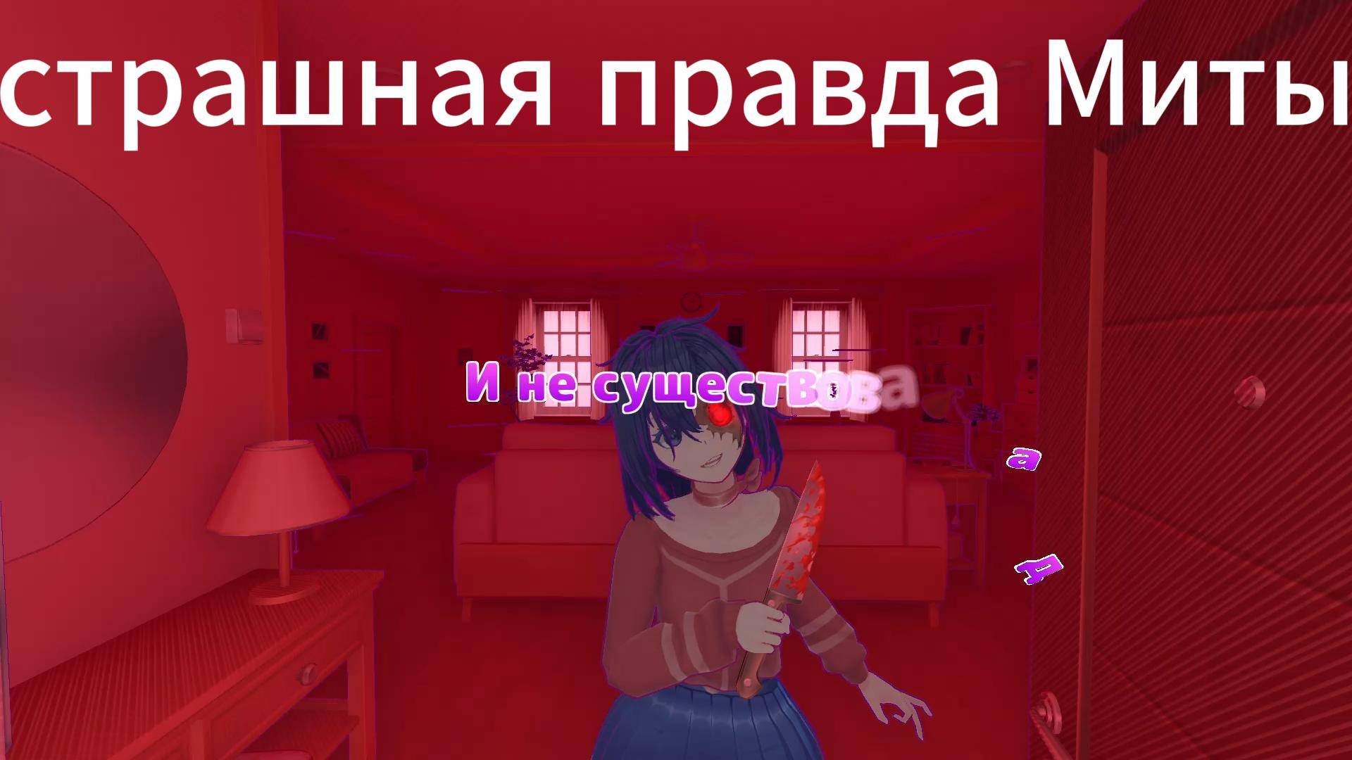 полное прохождение игры Miside часть 5 финал