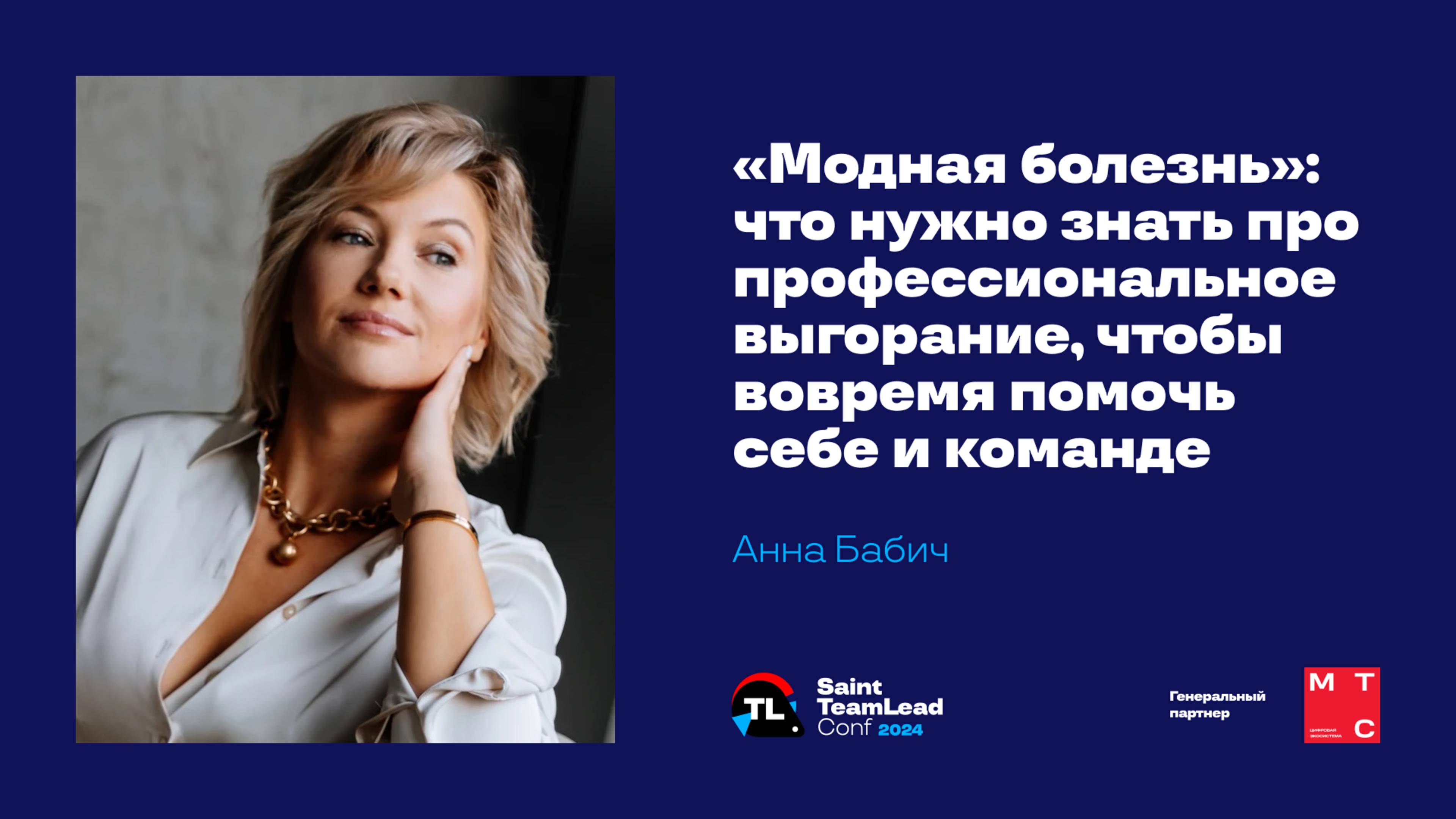 «Модная болезнь»: что нужно знать про профессиональное выгорание / Анна Бабич